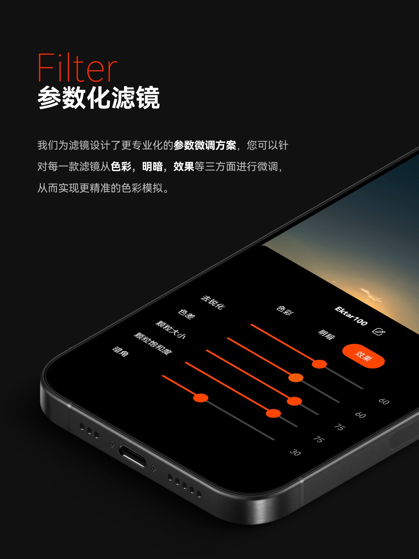 介绍 – FotorGear | 专注手机影像美学