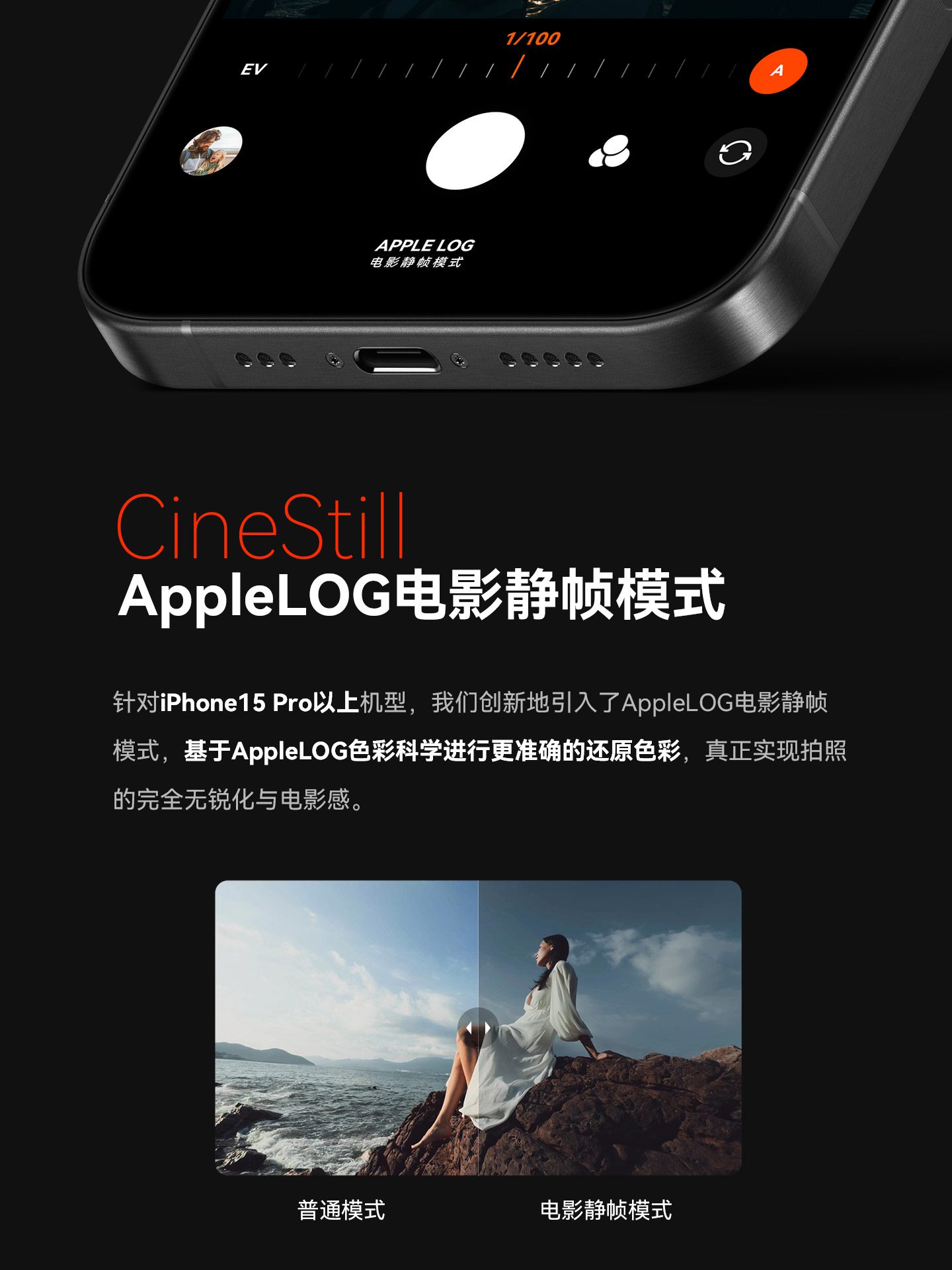 介绍 – FotorGear | 专注手机影像美学